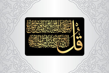 Surah Nas Vector Images (over 120)