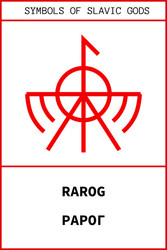 Symbol of yarilo ancient slavic god Royalty Free Vector