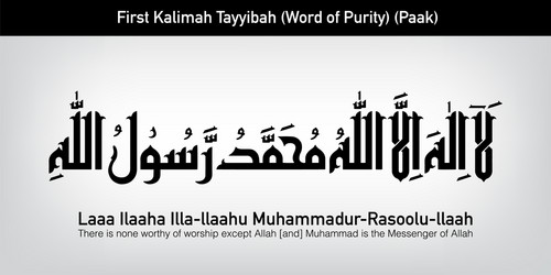 Kalimah Vector Images (94)
