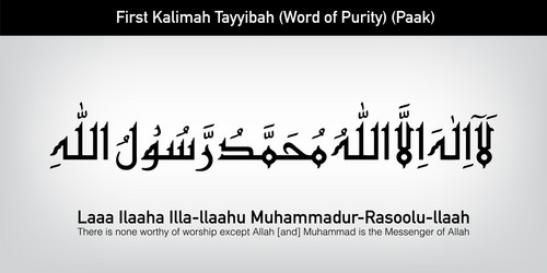 Kalma Ilaha Vector Images (over 110)