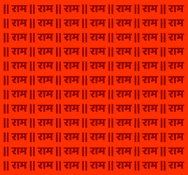 Lord ram birth day written in devanagari font Vector Image