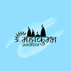 A background for kumbh mela Royalty Free Vector Image