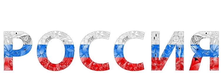 Russia is a transcontinental country spanning Vector Image