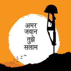 Amar Jawan Jyoti Vector Images (94)