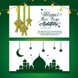 Selamat hari raya aidilfitri Royalty Free Vector Image