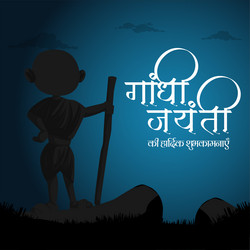 2nd october gandhi jayanti banner design Vector Image