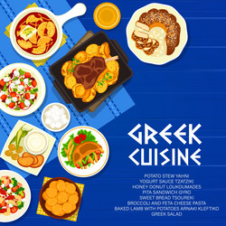 Greek cuisine menu template Royalty Free Vector Image