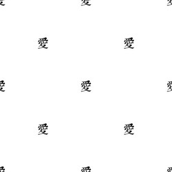 Chinese Calligraphy Alphabet Vector Images (over 410)