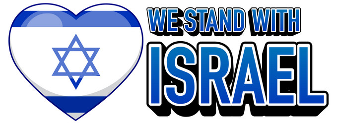 Supporting israel with text banner and flag Vector Image