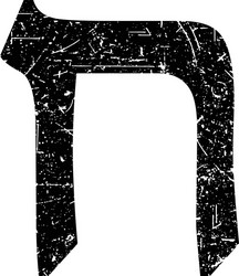 Alphabet Black Font Hebrew Vector Images (over 750)