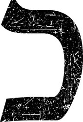 Hebrew Letter Kaf Vector Images (20)
