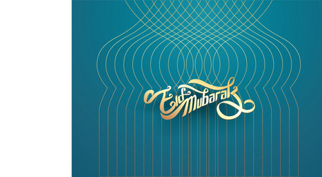 Islamic design of eid kareem Royalty Free Vector Image