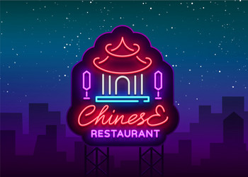 Chinese food logo neon sign emblem neon Royalty Free Vector