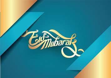 Islamic design of eid kareem Royalty Free Vector Image