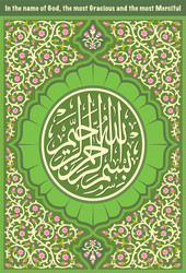 Basmalah calligraphy on floral ornament Royalty Free Vector