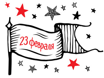 23 february hand drawn Royalty Free Vector Image