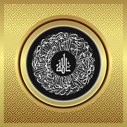 Arabic calligraphy kiswa kaaba makkah Royalty Free Vector