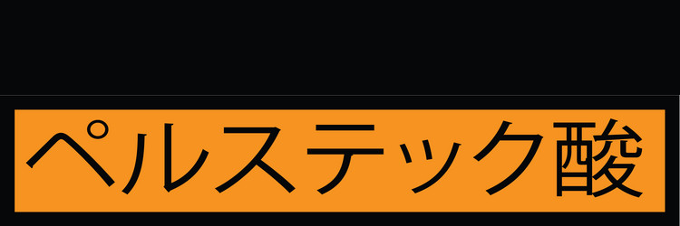 Paracetic Vector Images (20)