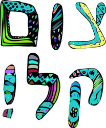Phrase in hebrew tzom kal light post doodle Vector Image