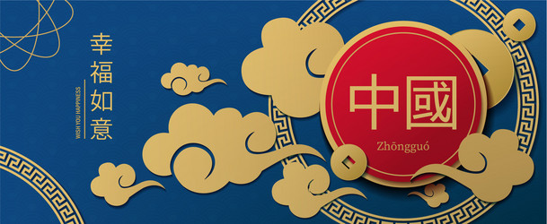 Chinese Vector Images (over 410,000)