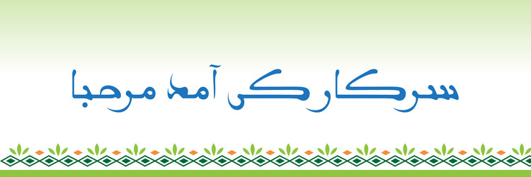 Gumbad Vector Images (over 210)