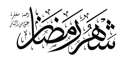 Kaligrafi Vector Images (3)