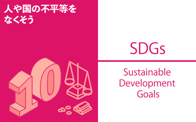 Sdgs goal 10 reduced inequalities - translation Vector Image