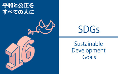 Sdgs goal 16 peace justice and strong Royalty Free Vector