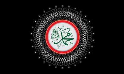 Asmaul rasool names prophet muhammad pbuh Vector Image