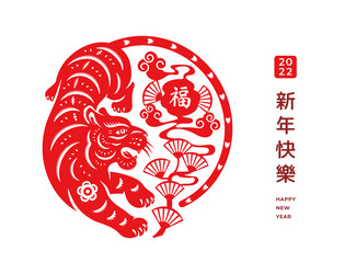 Cny Vector Images (over 4,100)