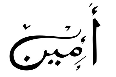 Amin Vector Images (over 290)
