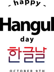Hangul Day Happy Vector Images (48)