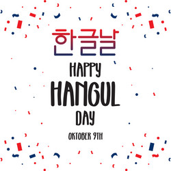 Hangul Day Happy Vector Images (48)