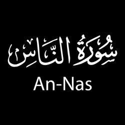 Surah Nas Vector Images (over 120)