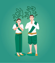 Rombam trod khmer cambodia dance new year Vector Image