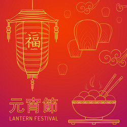 Traditional lantern festival Royalty Free Vector Image