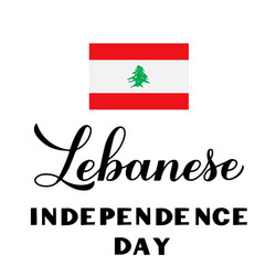 Invitation Card for Independence Day Lebanon Vector Images (98)