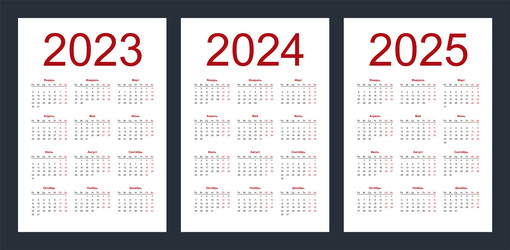 Calendar grid for 2023 2024 and 2025 years Vector Image
