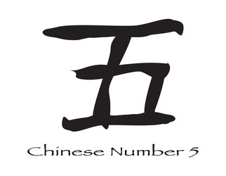 Chinese character for the number nine Royalty Free Vector