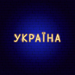 Neon alphabet retro letters on brick wall Vector Image