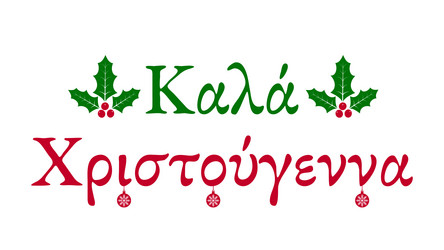 Merry christmas typography poster in greek Vector Image