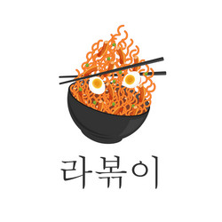 Ramyeon Vector Images (73)