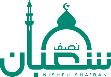 Arabic calligraphy mid-shaban a holiday Royalty Free Vector