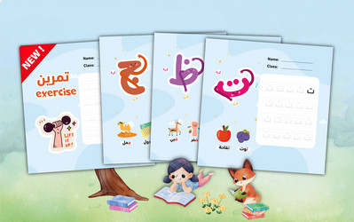 Arabic Alphabet for Kids Vector Images (over 220)