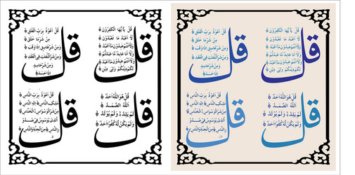 4 Qul Vector Images (over 130)
