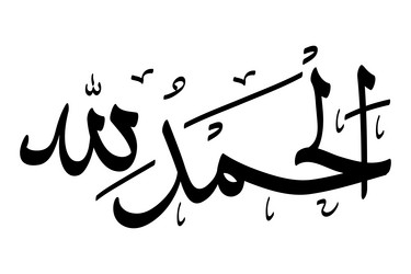 Alhamdulillah Vector Images (over 170)