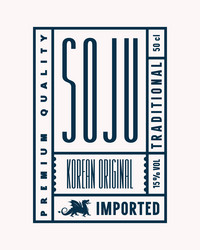 Template vodka label Royalty Free Vector Image