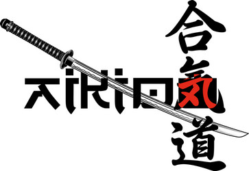 Aikido katana ribbon Royalty Free Vector Image