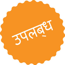 Hindi Language Vector Images (over 1,200)