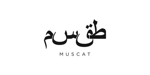 Muscat in the oman emblem design features Vector Image